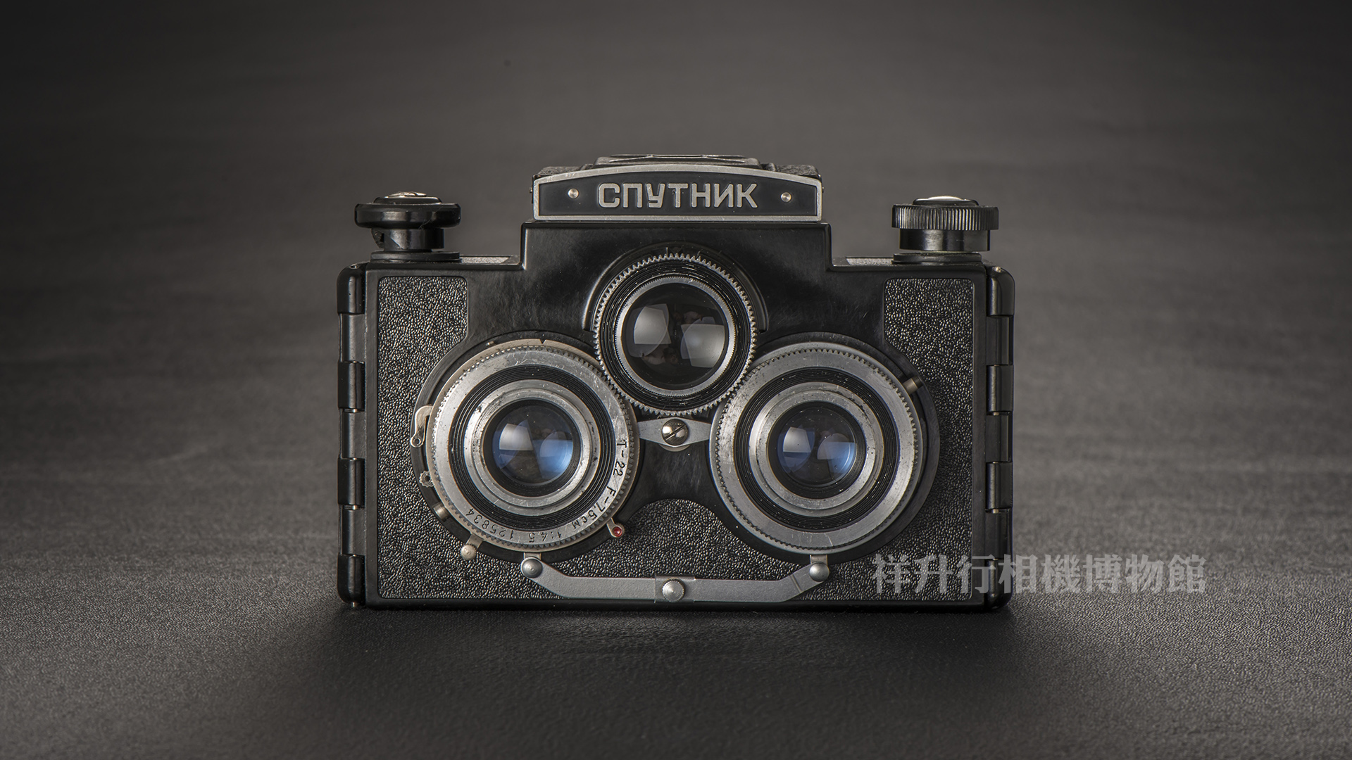 Sputnik 前苏联俄罗斯 Sputnik/СПУTHИK（中文名：人造卫星）立体120双反立体相机 - 『祥升行』老相机博物馆 - 中国 ...
